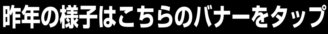 2023-kb-link | オートバックス 海老名